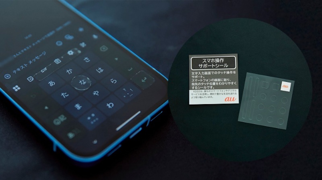 誰一人取り残さないスマホ社会へ。「スマホ操作サポートシール」から広がる取り組みの輪 | Spark Journal by KDDI